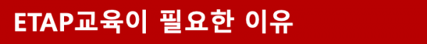 ETAP 교육소개 – ETAP Korea | 서울데이타시스템